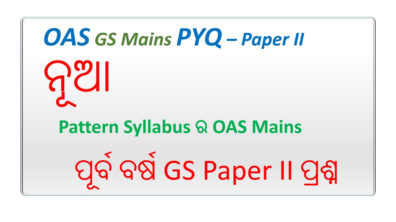 PYQ OAS GS Paper2 Question - YouTube