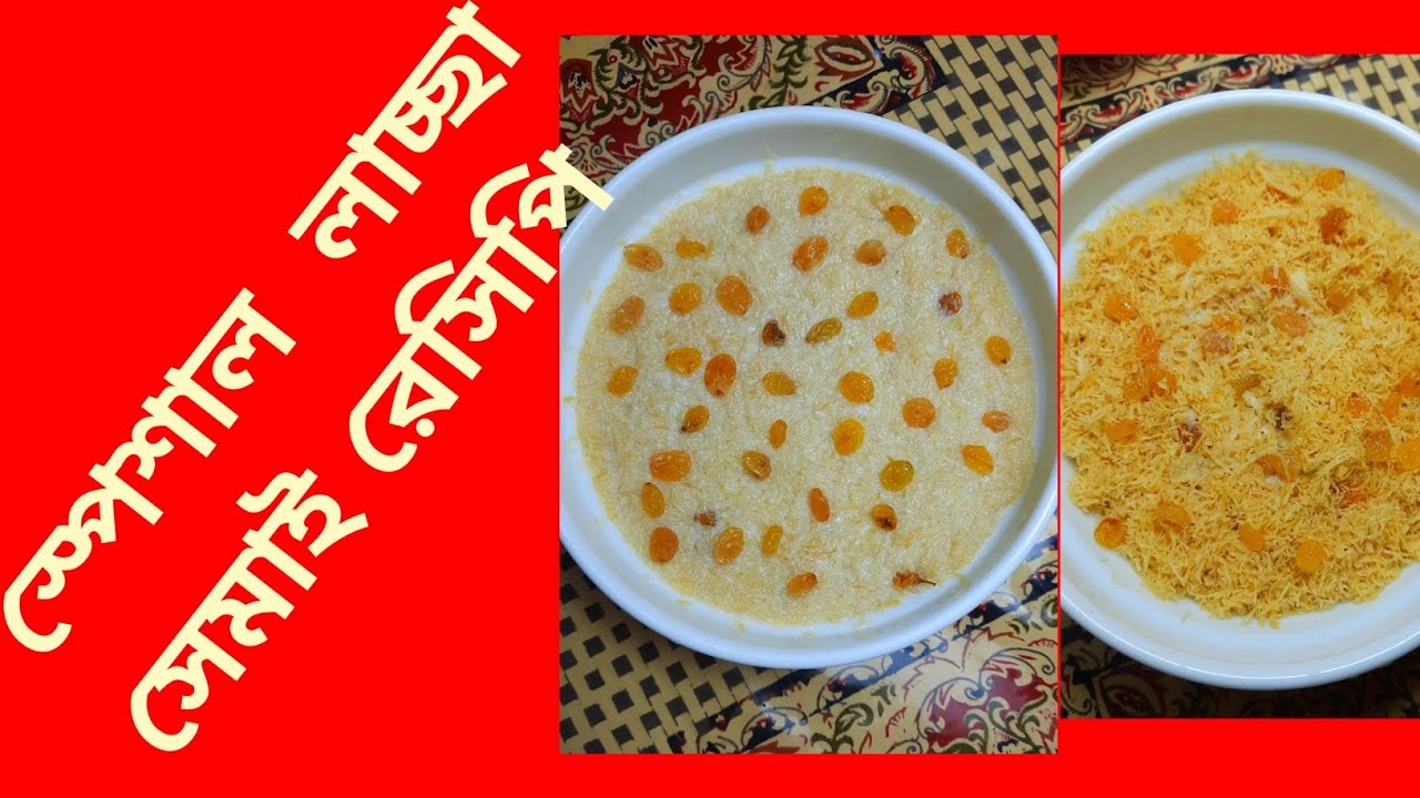 Special Lacha Semai. - YouTube