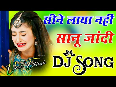 Seene Laya Nahi Sanu Jandi Vaar Ve | Dj Remix Song 💞 Instagram Viral Song 💞 Dj Umesh Etawah