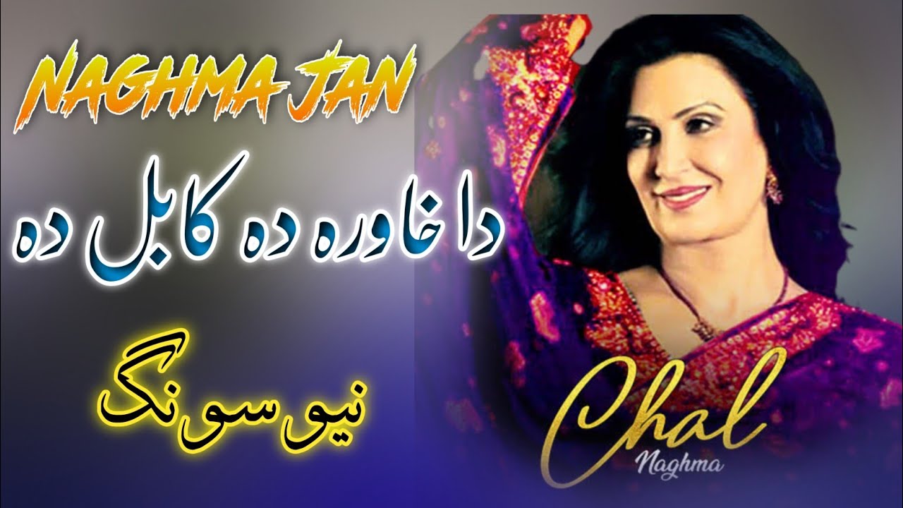 Naghma Jan Pashto Song 2022 | Da Khawara Da Kabal Da | Afghani Song ...