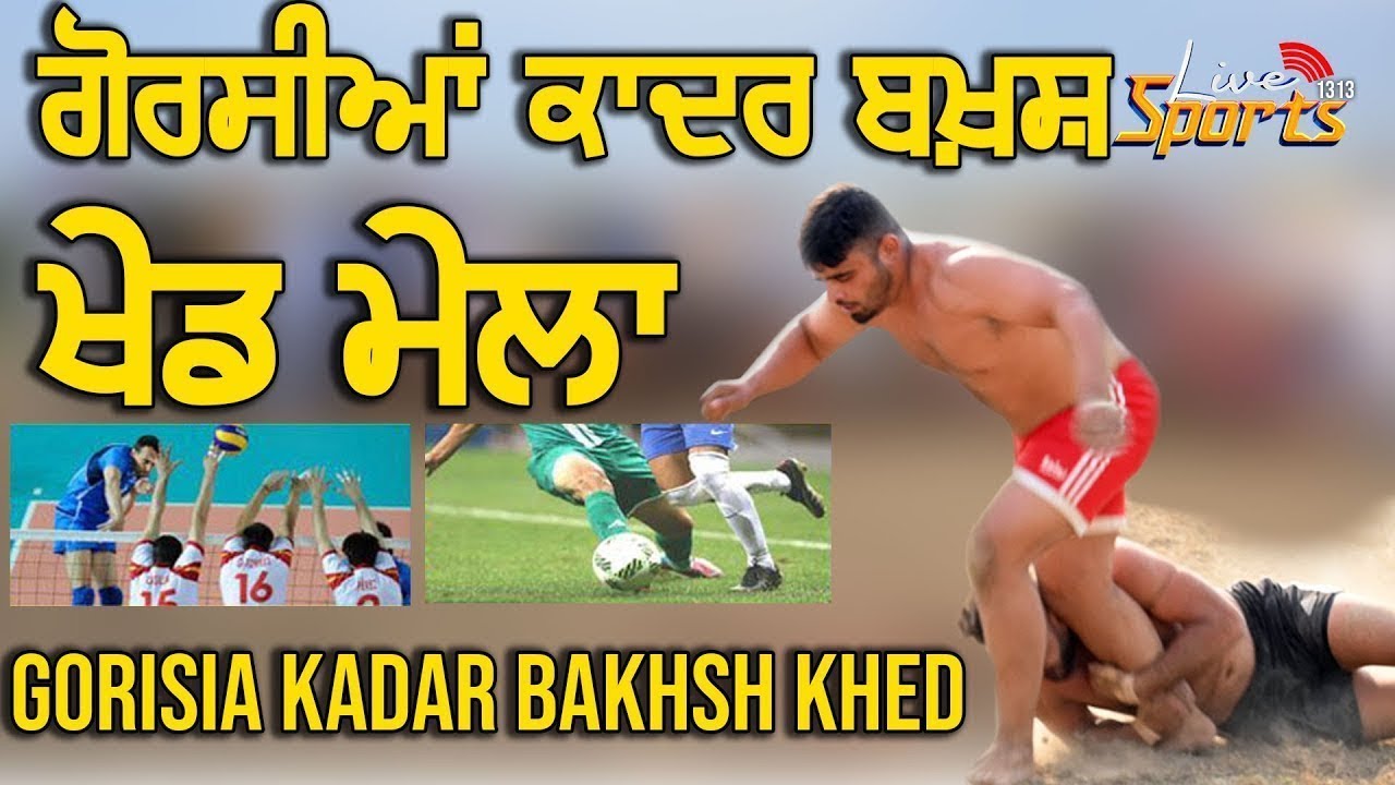 Live Kabaddi | Gorsian Kadar Bakash Khed Mela Day 2 | kabaddi live # ...