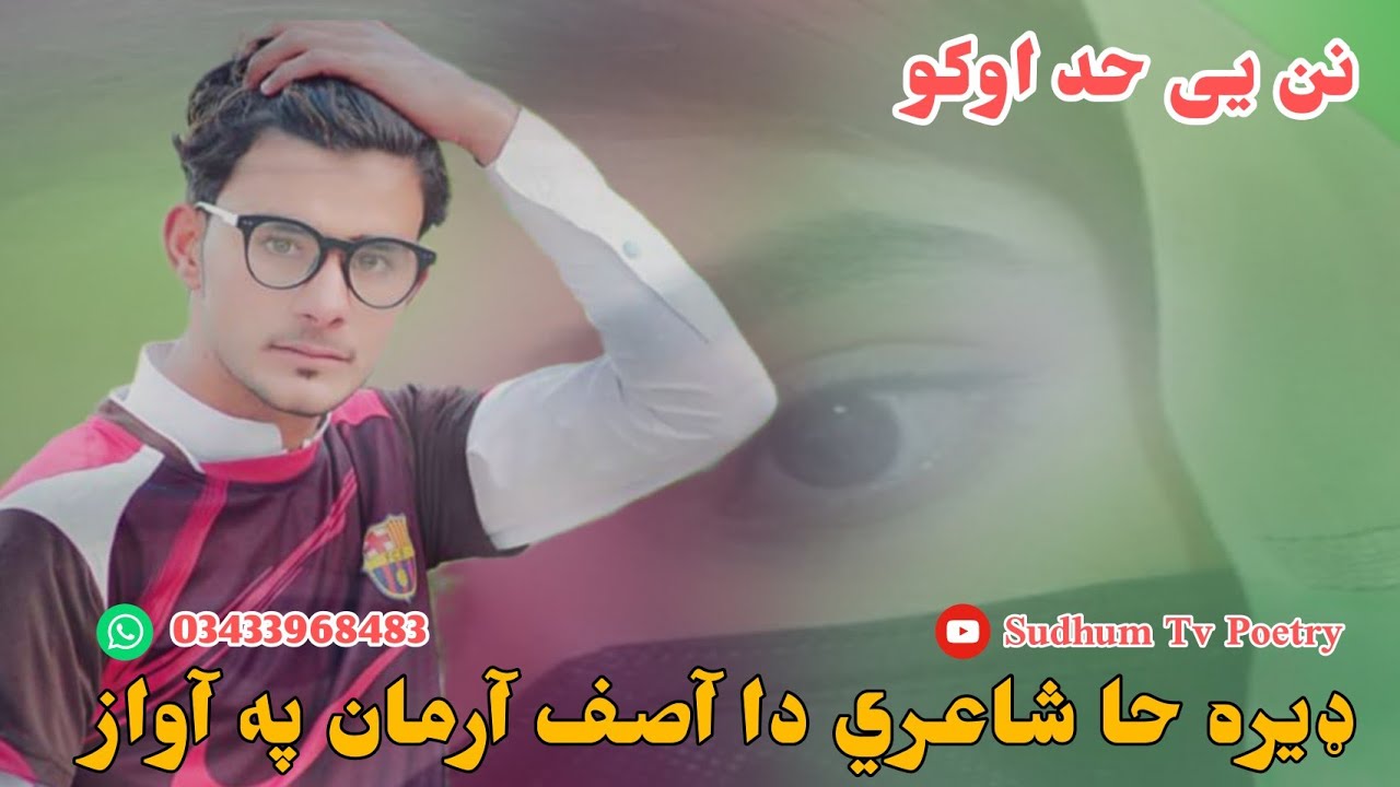 Pashto New Poetry 2021 || Asif Arman || New Status Poetry Romantic ...