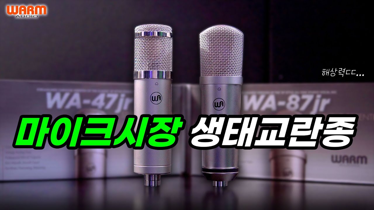 [2025_가성비 마이크 1등]_30만원 미만 컨덴서마이크는 이걸로 가시면 됩니다 _ Wa87 jr se, Wa47 jr se ...