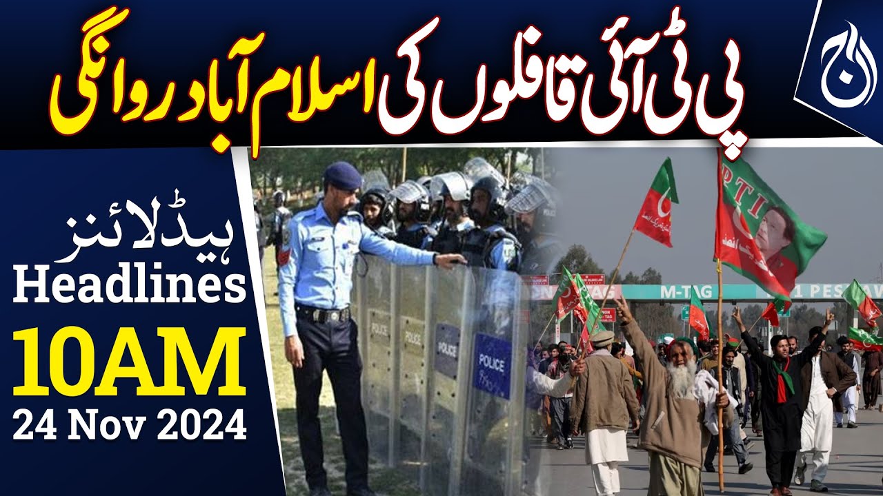 PTI convoys leave for Islamabad | PTI Protest | Ali Amin Gandapur ...