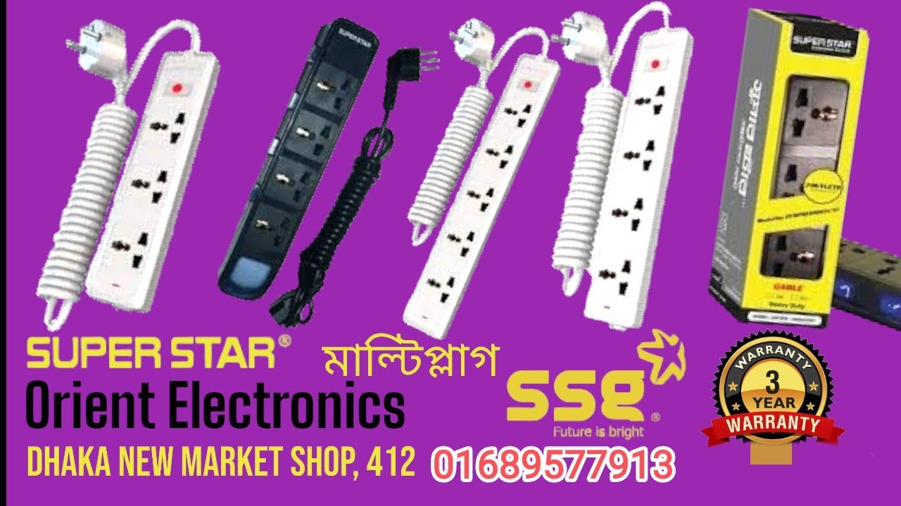 পাইকারি দামে Samart Extension Socket সুপারস্টার এর মাল্টিপ্লাগ ...