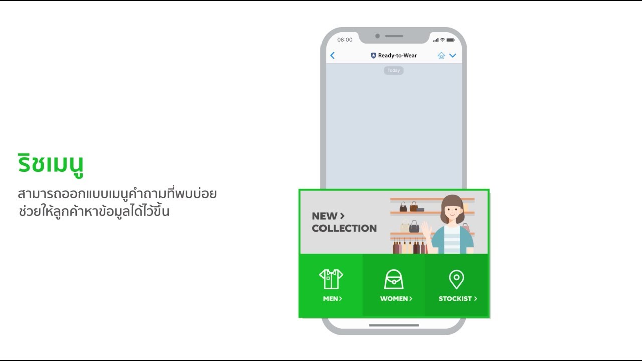 วิธีใช้ LINE Official Account : เพิ่มทางลัดให้ลูกค้า เข้าถึงง่าย ...