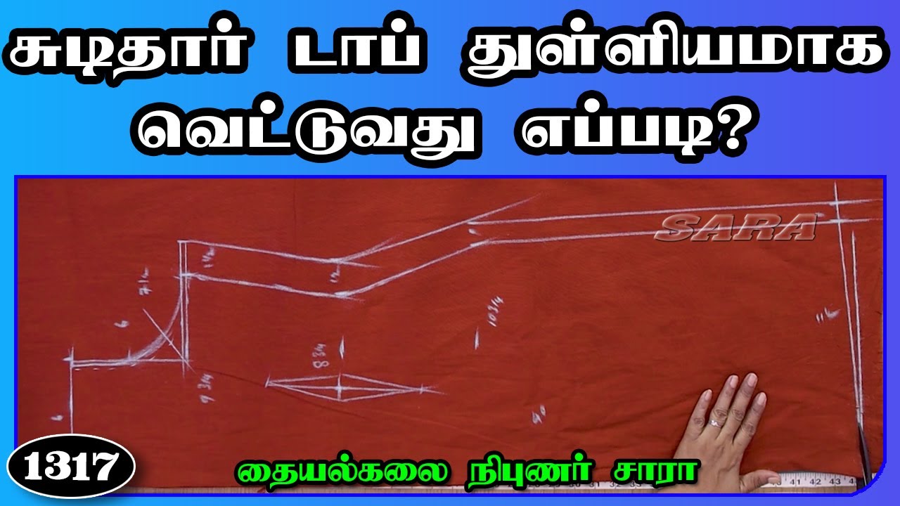 kurti suit cutting tutorial for beginners in tamil trinity - YouTube