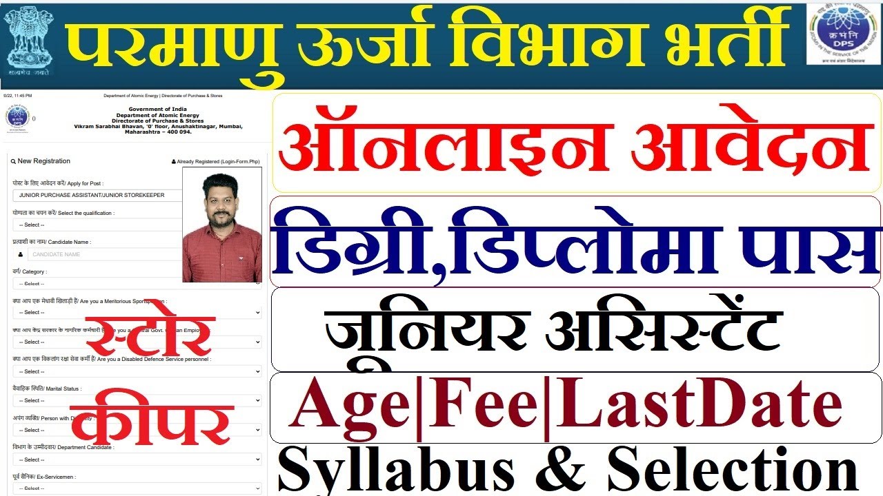 How to Fill DPS DAE Online Form 2022 | DPS DAE JPA Form 2022 | DPS DAE ...