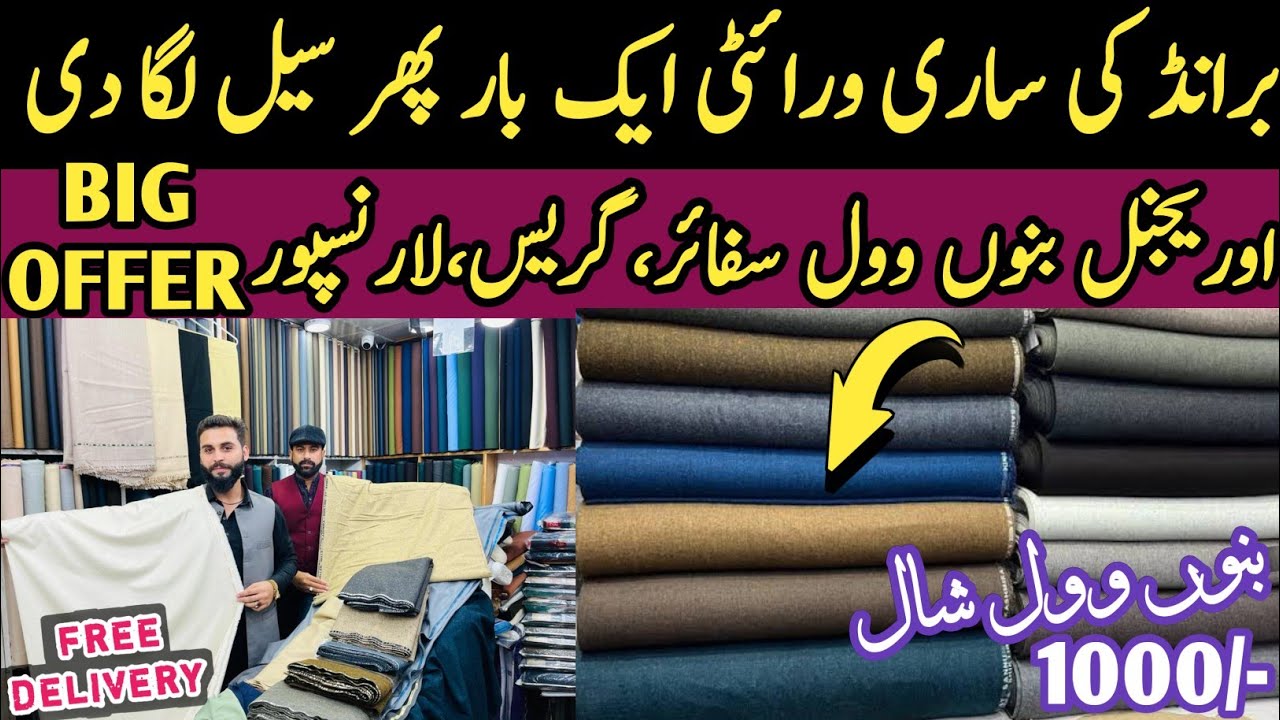Bannu WOOL Wholesale Market Rawalpindi Original Banno WOOL Shawls For ...