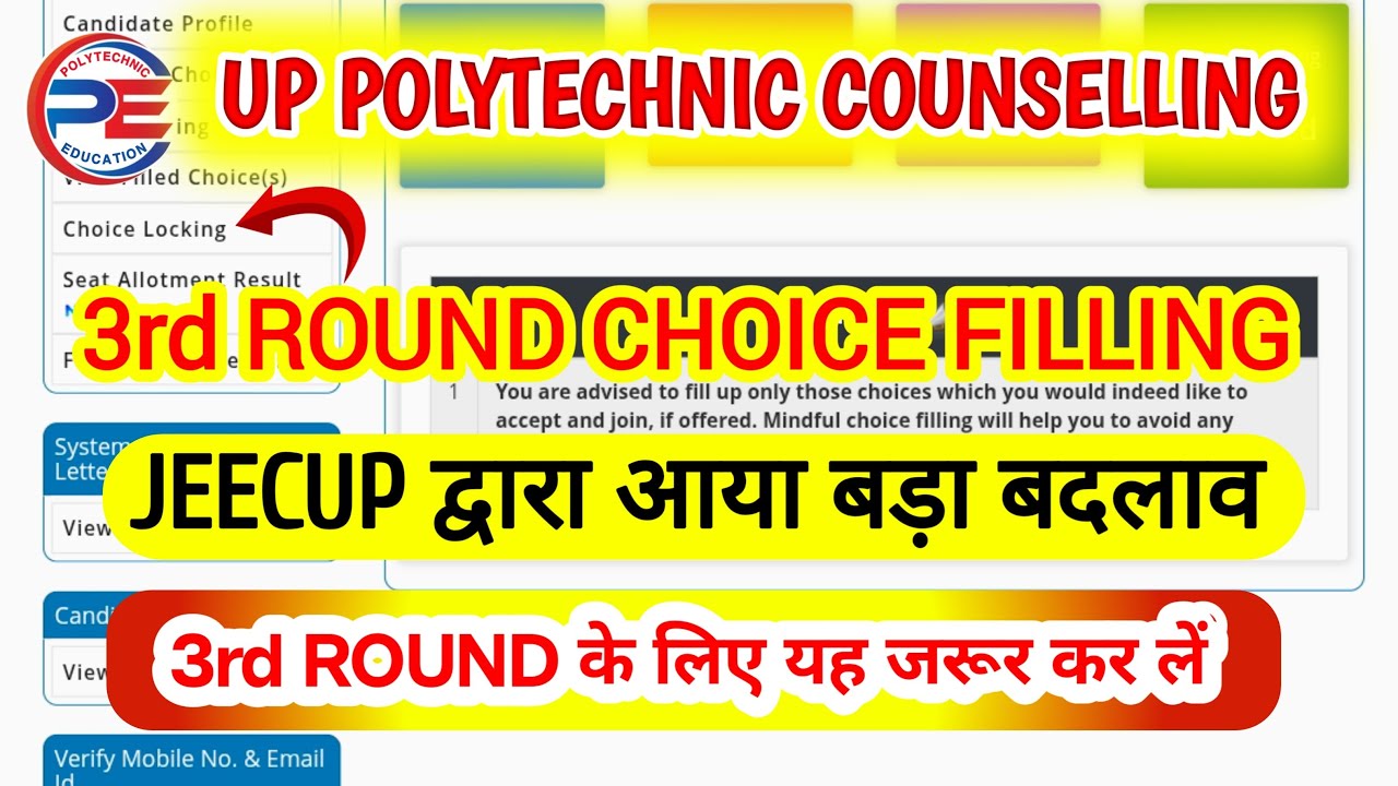 Up Polytechnic 3rd Round Counselling Kabse Hogi || Jeecup 3rd Round ...
