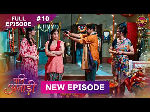 Pati Anaadi | Full Episode 10 | 23 April  2026 | Full HD #Newepisode | Dangal TV