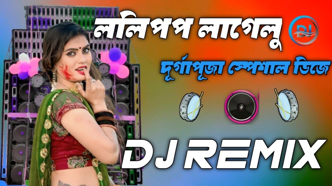 Loli Pop Legalu Hard Bass Dhamaka Matal Dance Mixing || DjRamiz || Dj ...