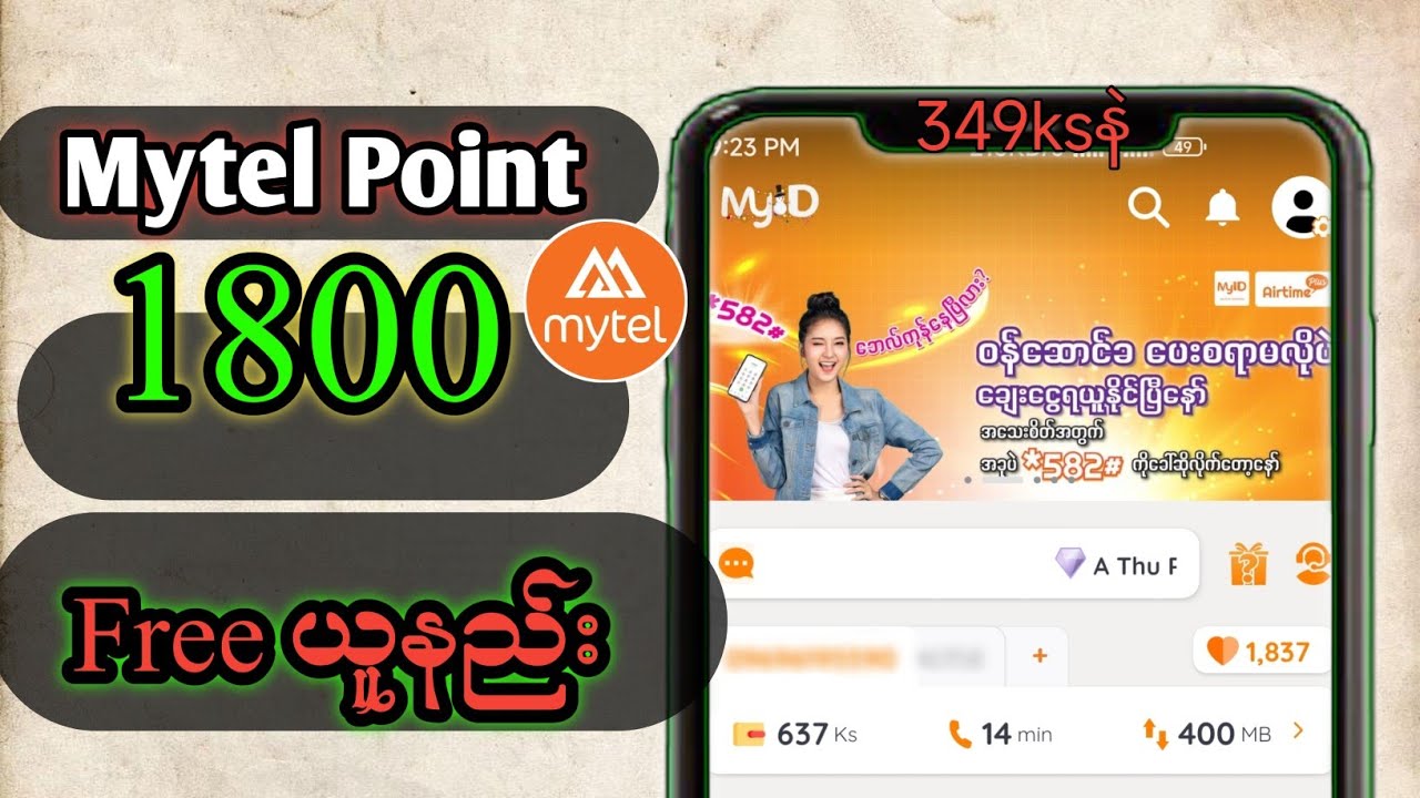 349ကျပ်နဲ Mytel Myid Poinsပိုင့် (1800) free ယူနည်း - YouTube