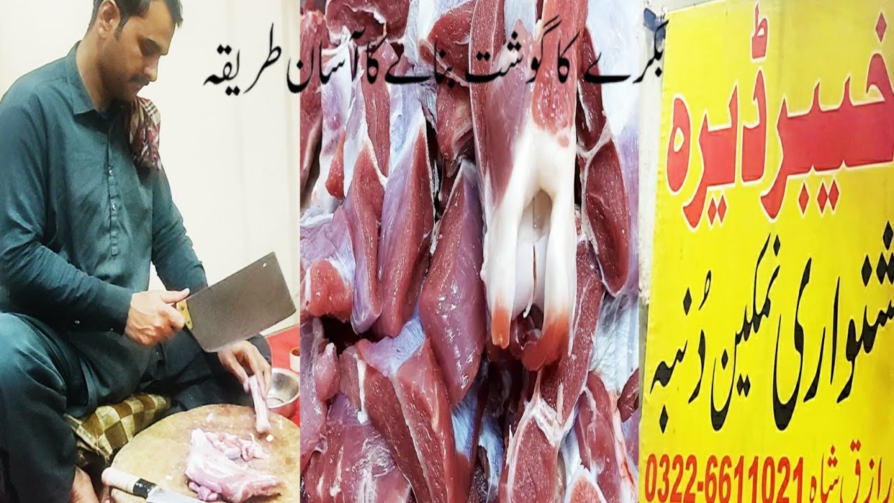 Amazing Goat Cutting By Expert Butcher | Mutton Cutting Skills | Goat ...
