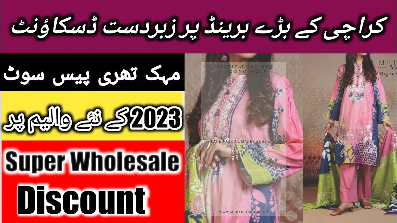 Karachi Famous brand mehak 2023 First VOL 2023 Lawn - YouTube