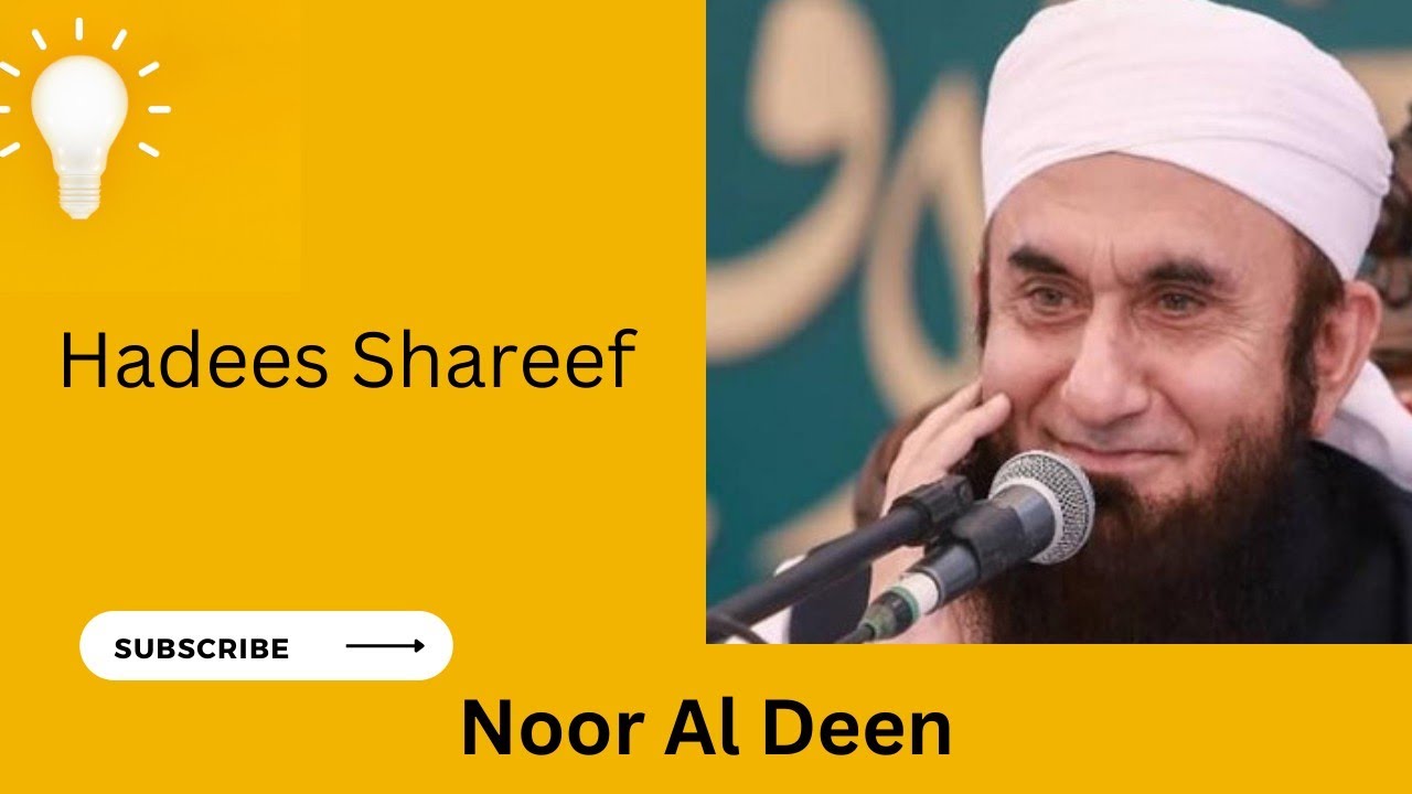 Hadith on Nikah Hadees Al bokhari Hadees in urdu Hadees Islam - YouTube