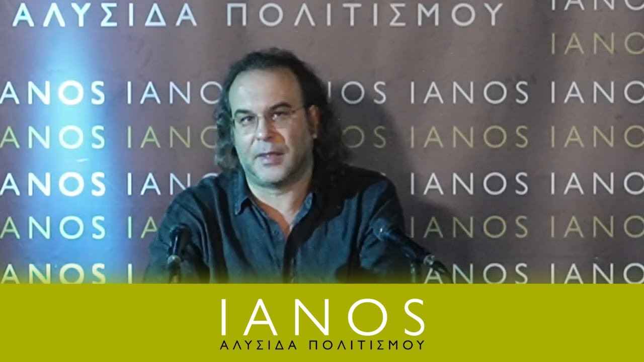 Σεμινάριο Δημιουργικής Γραφής | Διήγημα - Νουβέλα με τον Χρήστο ...