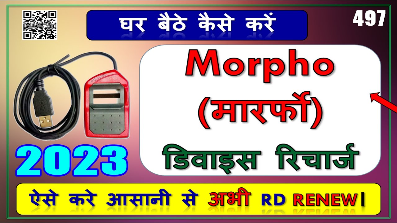 Morpho Recharge Kaise Karen 🔥 How to Recharge Morpho Device 🔥 Morpho Rd Service Renewal Kaise ...
