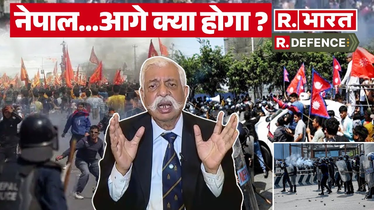 Nepal Violence: Nepal में हिंसा के पीछे कौन?,GD Bakshi ने कर दिया चौंकाने वाला खुलासा!| Nepal ...