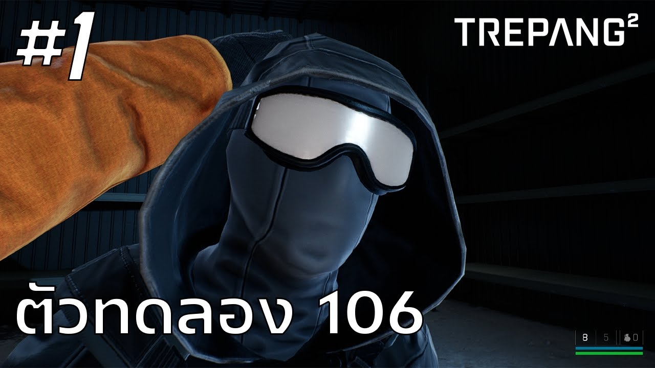 Trepang 2 #1 : ตัวทดลอง 106 - YouTube