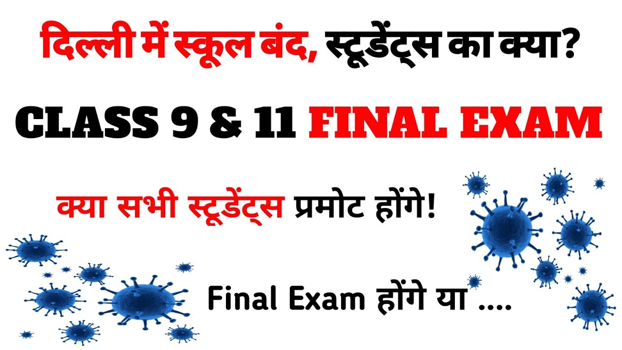 Class 9 11 Final Exam Update Class 9 Final Date Sheet Mid Term class-9-11-final-exam-update-class-9-final-date-sheet-mid-term