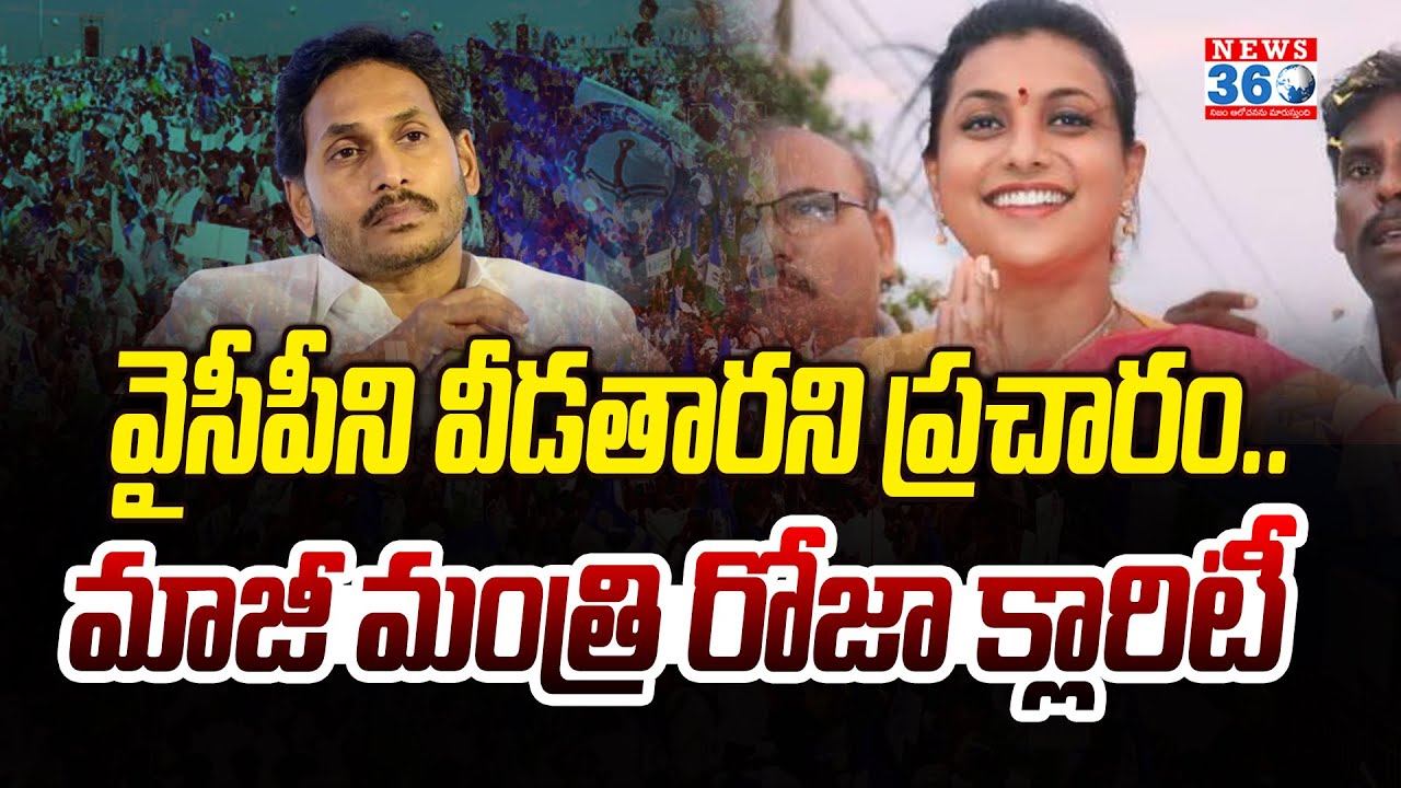 RK Roja on Gudlavalleru Incident | చంద్రబాబు హయాంలో మహిళలకు రక్షణ ...