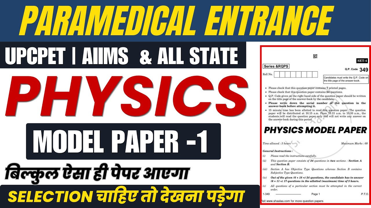 🔥 Paramedical 2025 Physics Model Paper -1 | PYQ's | Important Questions ...