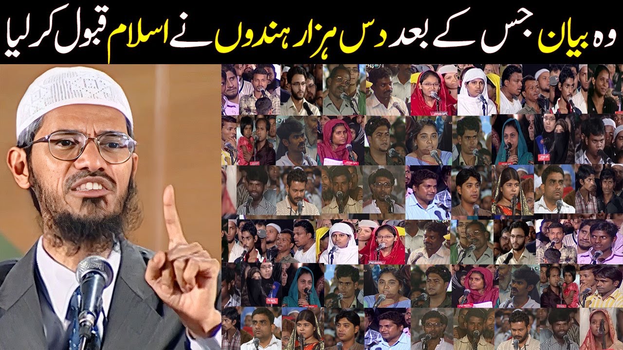 Muhammad saw ka zikar ghair muslims ki kitabo main dr zakir naik best ...