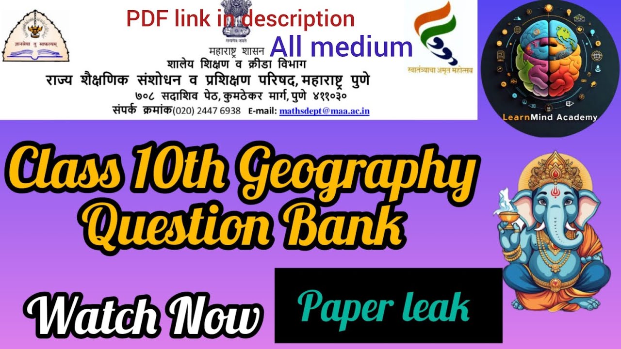SSC class 10th Geography Question Bank | paper leak | watch before exam ...