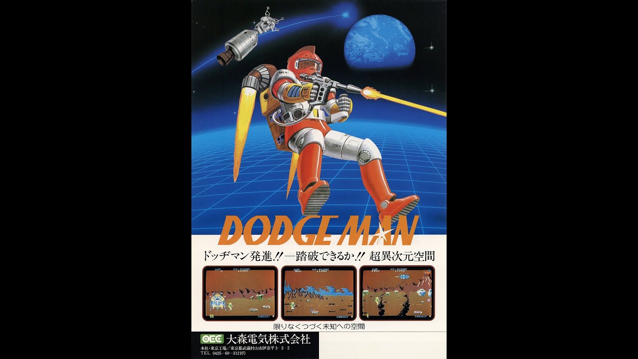 Dodge Man/ドッヂマン (Arcade, 1983, Omori Electric) - YouTube