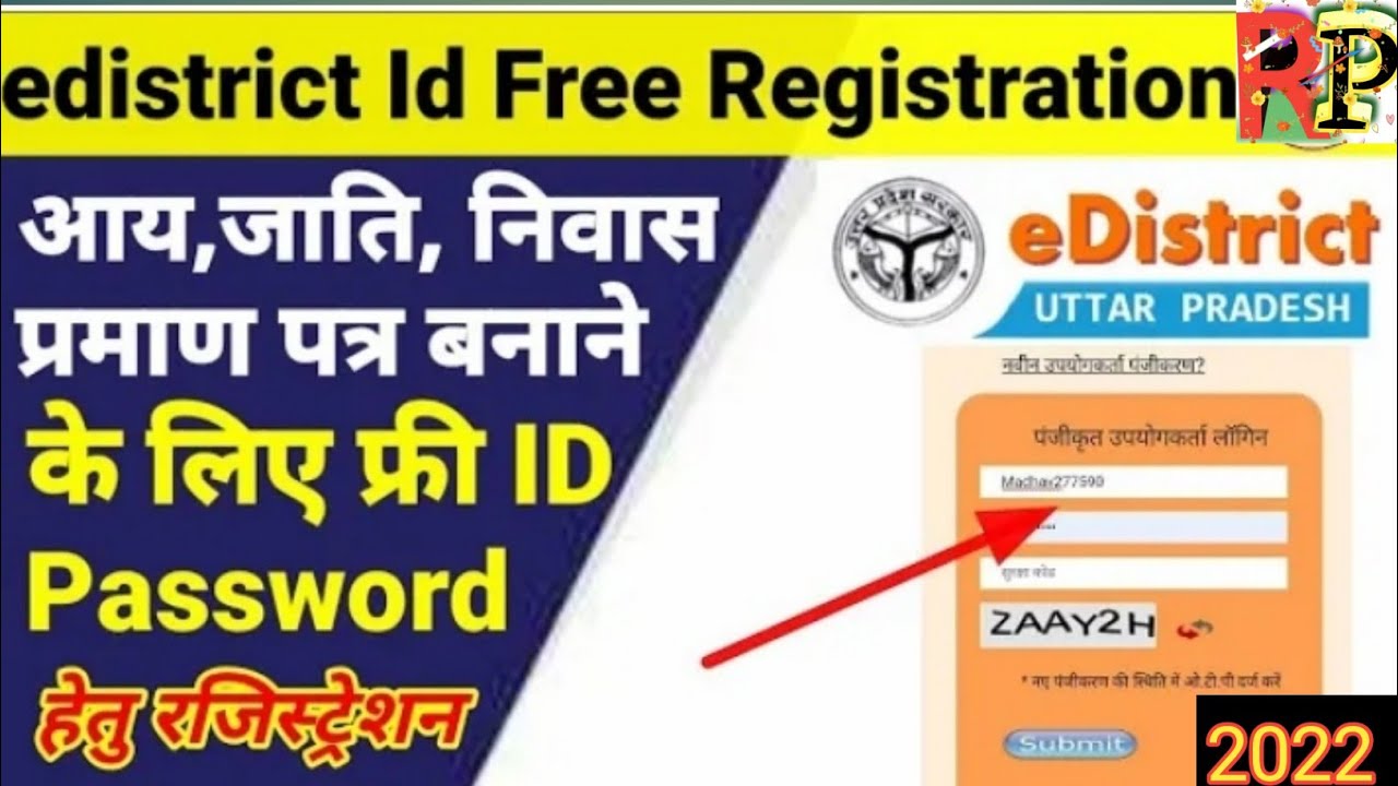 up e district portal registration starts | e district id kaise le | csc ...