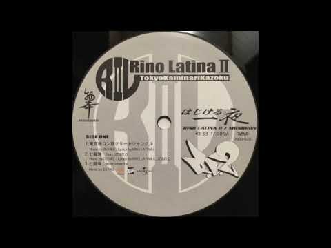 Rino Latina II - はじける一夜 12'' (2001)