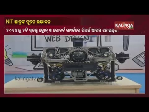 NIT Rourkela students invent new drone and robot || KalingaTV - YouTube