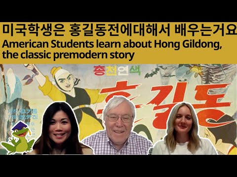 American Students learn about Hong Gildong, the classic premodern story