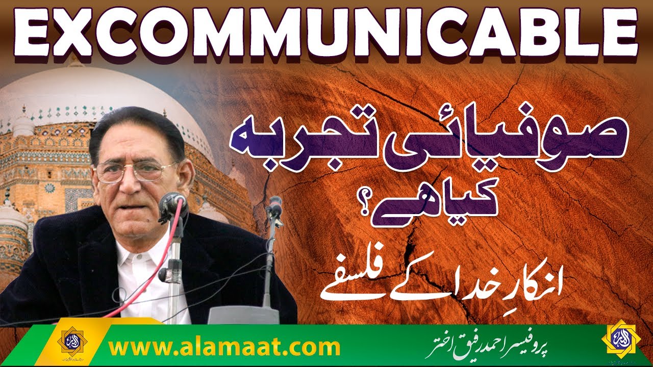 Mystical and spiritual practically excommunicable experience ...