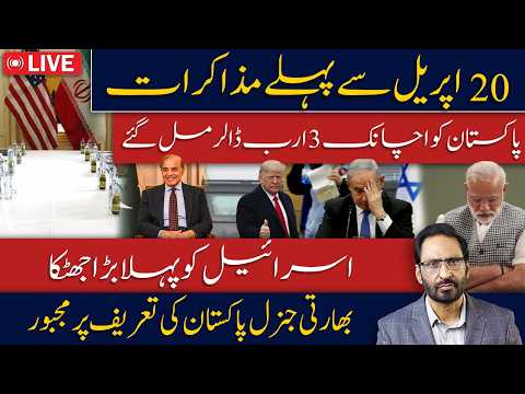 LIVE🔴$270 Billion Loss | Iran Says YES — US Talks Set Before April 20