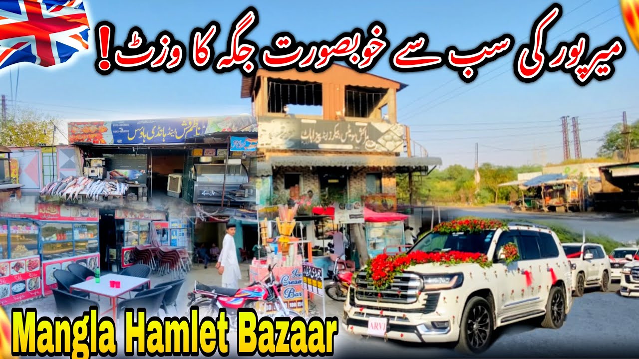 😍A Visit To The Most Beautiful Place in Mirpur/Mangla Hamlet Bazaar ...