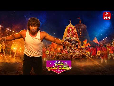 Jagannath Rath Yatra Special Performance | Sridevi Drama Company | 19th July 2026 | ETV Telugu