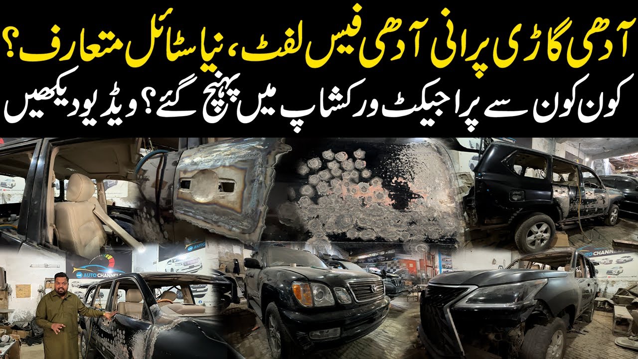 Adhi Gari Purani Adhi Gari facelift New Style Modification |Auto ...