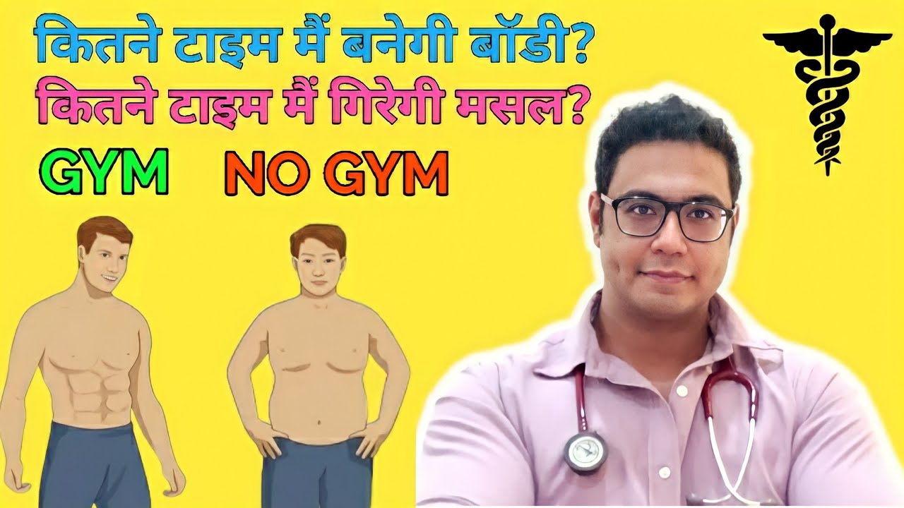 Doctor explains: What happens when you stop exercising? - YouTube