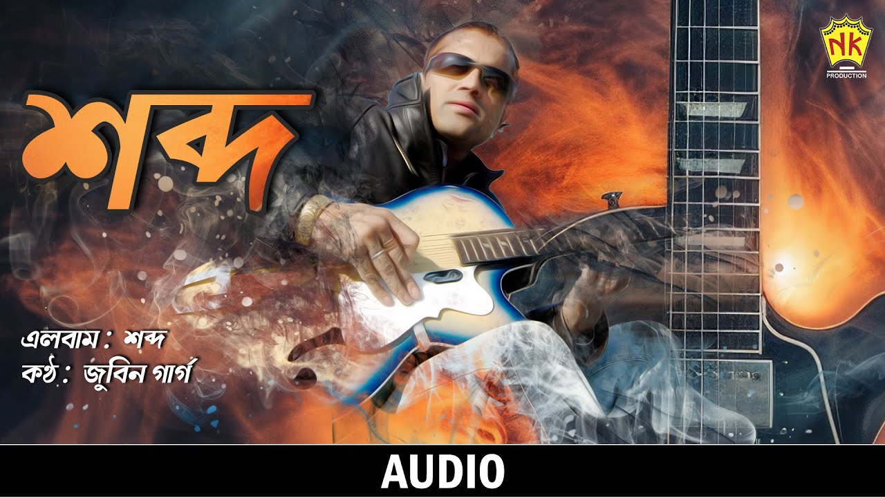 Sobdo - Title Track (Audio) | Sobdo | Zubeen Garg | Assamese Song | NK ...