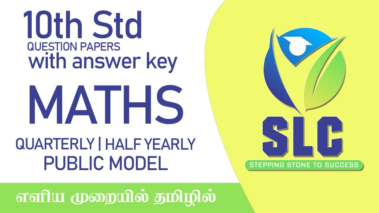 MATHS QUARTERLY HALF YEARLY PUBLIC MODEL QUESTION PAPER WITH ANSWER KEY maths-quarterly-half-yearly-public-model-question-paper-with-answer-key