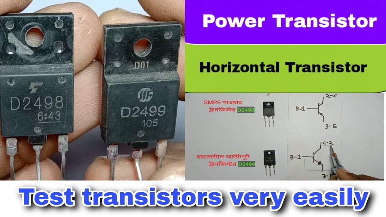 [3] D2498/D2499 ট্রানজিস্টর পরিমাপ করার নিয়ম- D2498/D2499 transistors ...