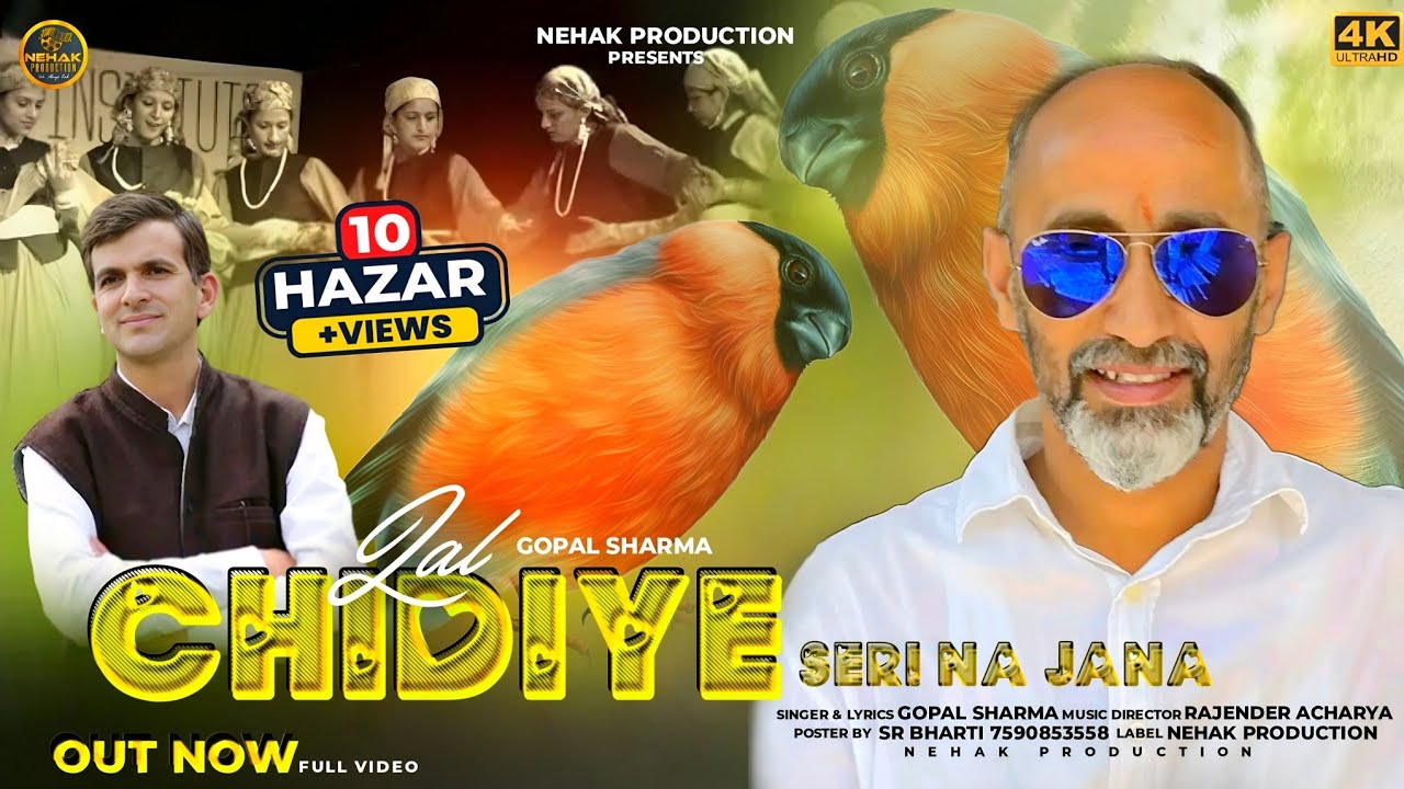 Lal Chidiye Seri Na jana / Gopal sharma / Rajender Acharya / Folk # ...