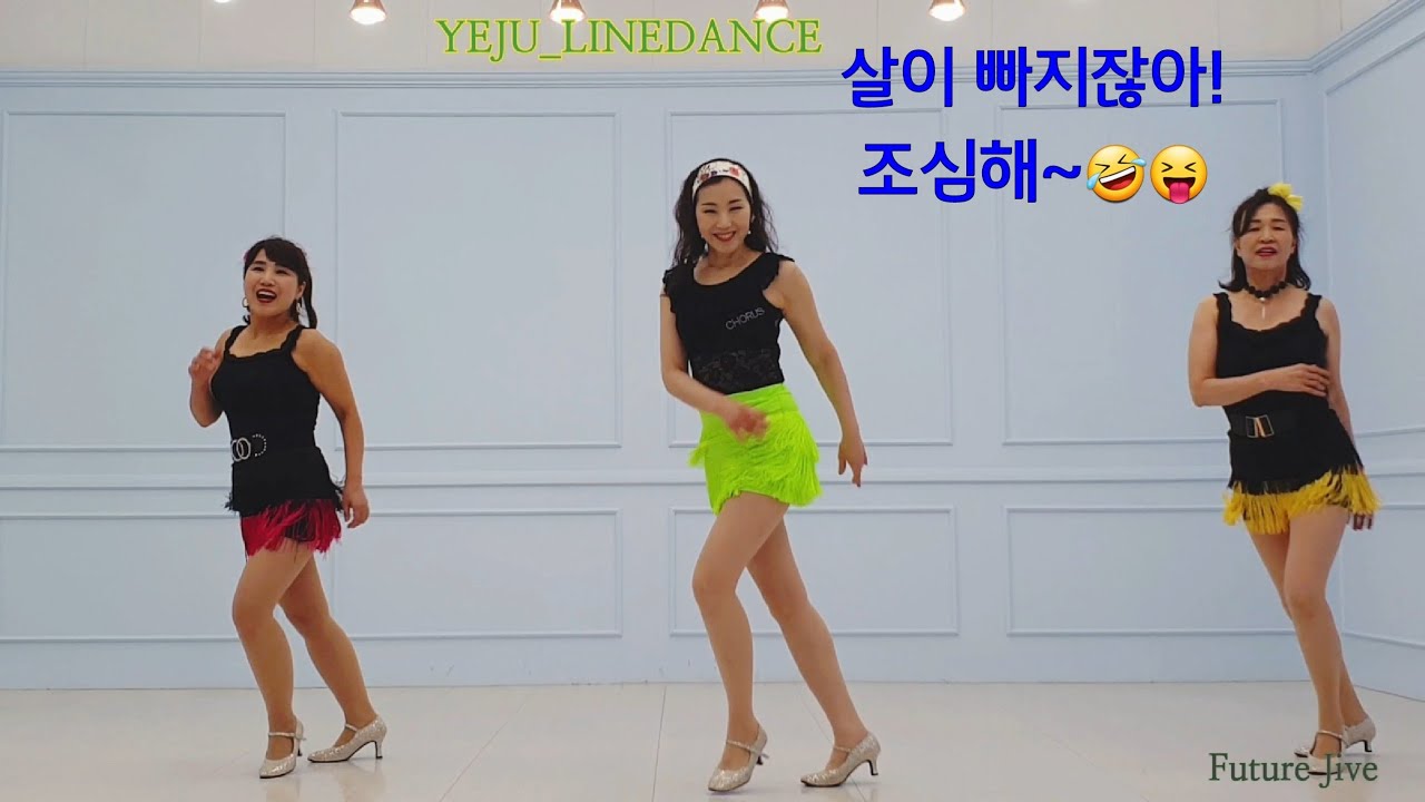 Future Jive Line Dance 퓨쳐 자이브 체중감량라인댄스 - YouTube