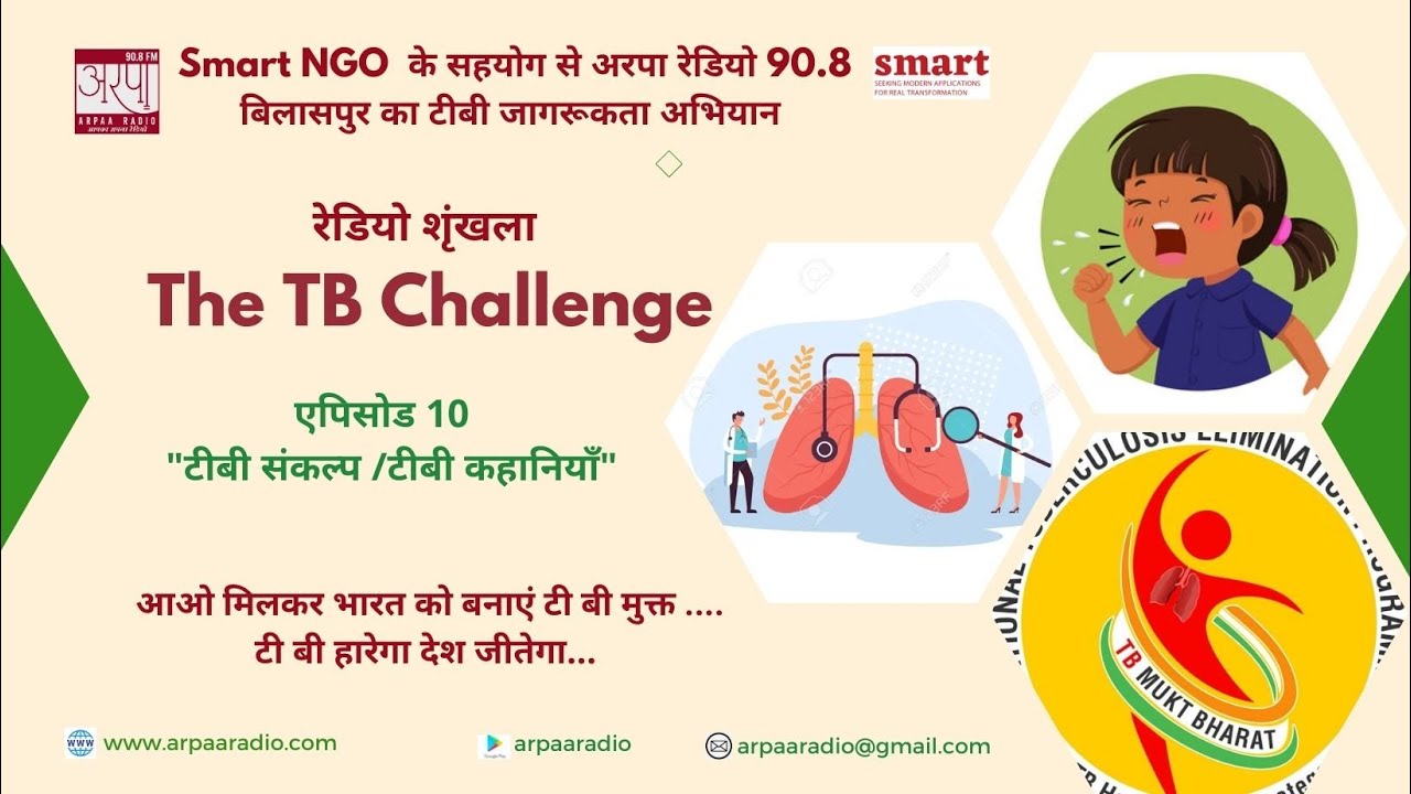 The TB Challenge Ep : 10 - YouTube