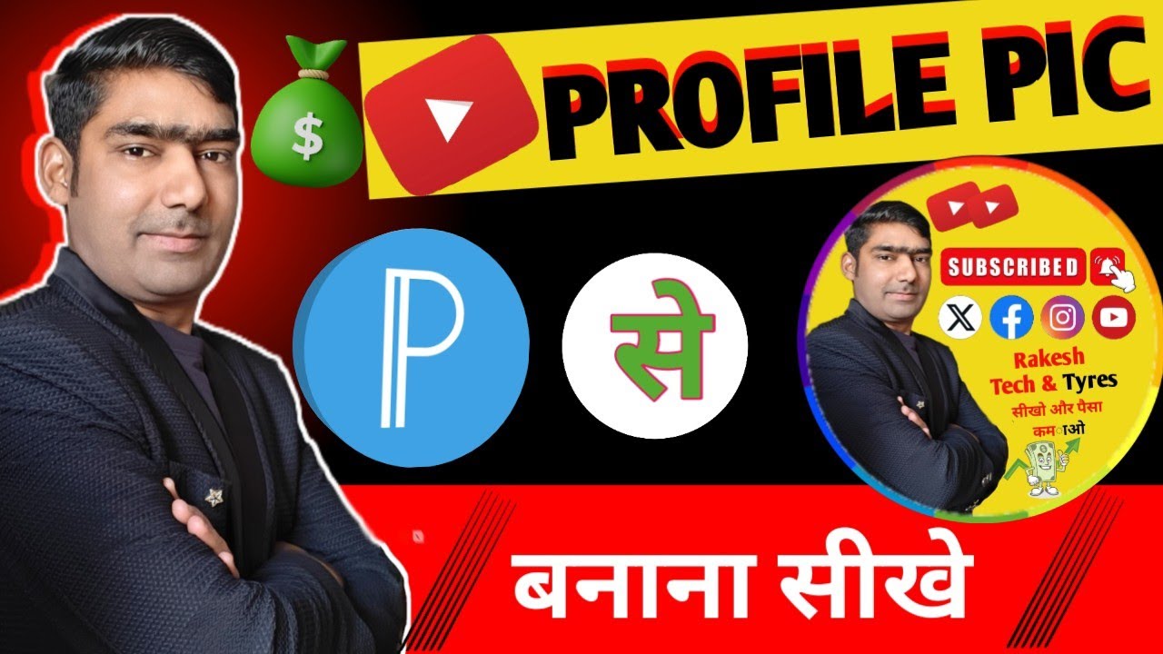 YouTube Profile Photo Make Learn with Pixellab app Youtube profile ...