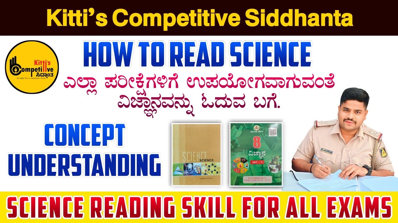 How To Read Science For All Competitive Exams Simple Way Of how-to-read-science-for-all-competitive-exams-simple-way-of