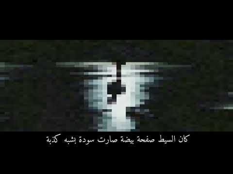 اغنية راب سوري حزين (طريق الضياع)