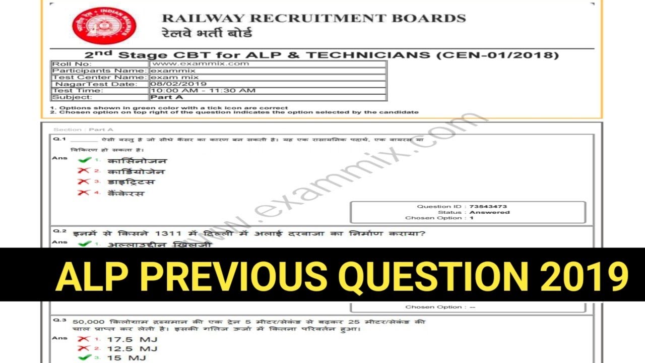 ALP PREVIOUS YEAR QUESTION 2019 || ALP QUESTION PAPER || - YouTube